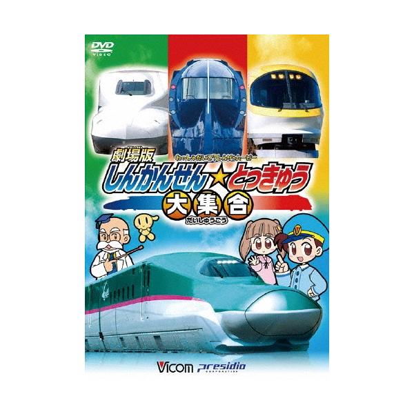 【発売日：2015年01月21日】ご注文後のキャンセル・返品は承れません。発売日:2015年01月21日/商品ID:3748558/ジャンル:アニメ/キッズ (V)/フォーマット:DVD/構成数:1/レーベル:ビコム/タイトル:劇場版 しん...