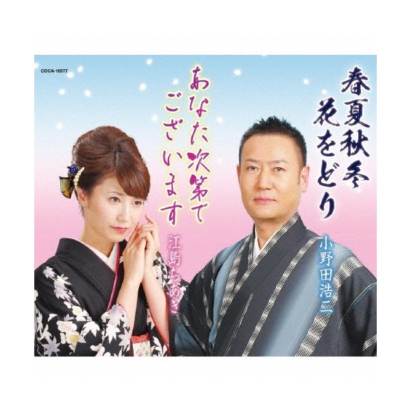 【発売日：2015年01月21日】ご注文後のキャンセル・返品は承れません。発売日:2015年01月21日/商品ID:3751377/ジャンル:J-POP/フォーマット:12cmCD Single/構成数:1/レーベル:Columbia/アー...