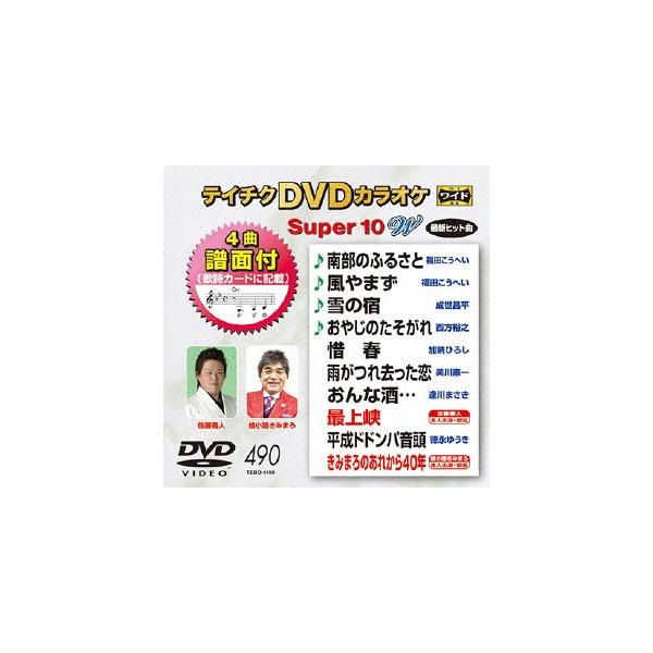 【発売日：2015年01月21日】ご注文後のキャンセル・返品は承れません。発売日:2015年01月21日/商品ID:3751430/ジャンル:J-POP/フォーマット:DVD/構成数:1/レーベル:テイチクエンタテインメント/タイトル:テイ...