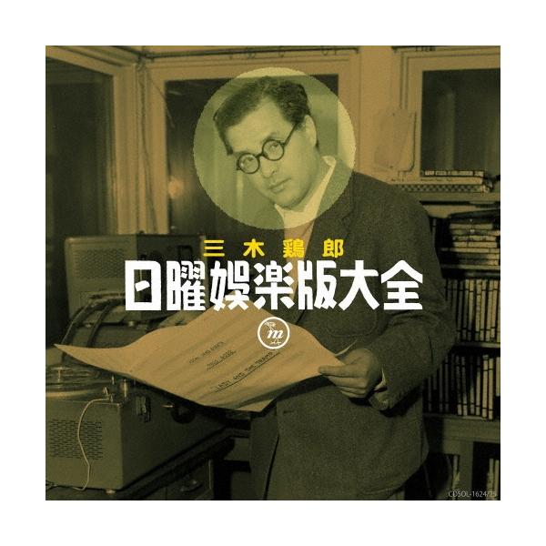 【発売日：2015年04月15日】ご注文後のキャンセル・返品は承れません。発売日:2015年04月15日/商品ID:3769728/ジャンル:サウンドトラック/フォーマット:CD/構成数:2/レーベル:Solid Records/アーティス...