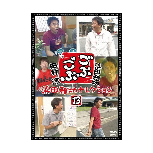 【発売日：2015年02月18日】ご注文後のキャンセル・返品は承れません。発売日:2015年02月18日/商品ID:3770227/ジャンル:趣味/実用/芸能、他 (V)/フォーマット:DVD/構成数:1/レーベル:よしもとアール・アンド・...