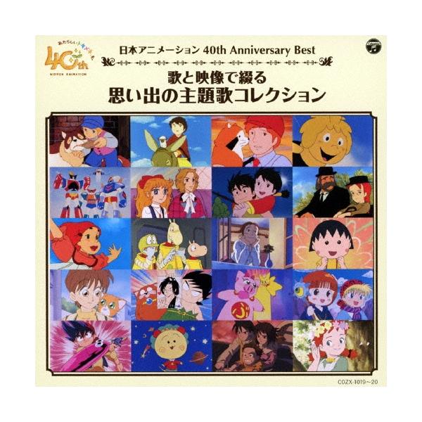 【発売日：2015年03月11日】ご注文後のキャンセル・返品は承れません。発売日:2015年03月11日/商品ID:3775527/ジャンル:アニメ/キッズ/ゲーム音楽 (A)/フォーマット:CD/構成数:2/レーベル:Columbia/タ...