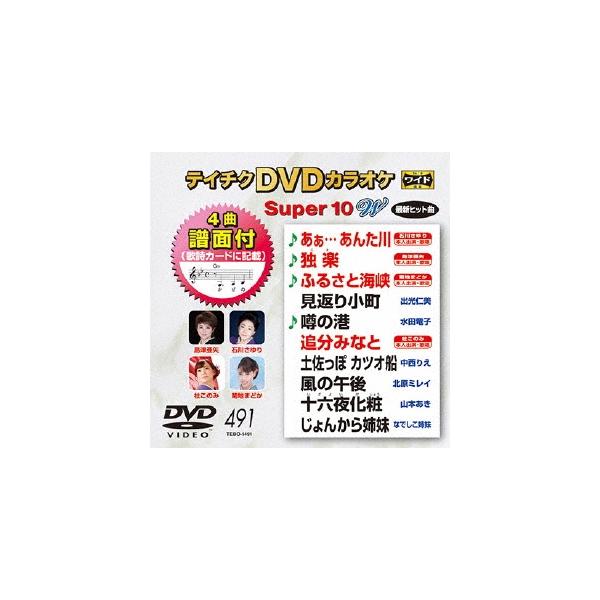 【発売日：2015年02月18日】ご注文後のキャンセル・返品は承れません。発売日:2015年02月18日/商品ID:3777762/ジャンル:J-POP/フォーマット:DVD/構成数:1/レーベル:テイチクエンタテインメント/タイトル:テイ...