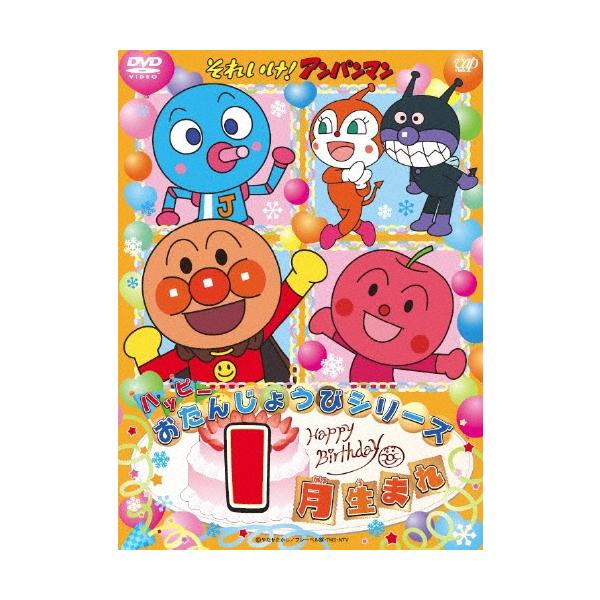 【発売日：2015年12月09日】ご注文後のキャンセル・返品は承れません。発売日:2015年12月09日/商品ID:3783279/ジャンル:アニメ/キッズ (V)/フォーマット:DVD/構成数:1/レーベル:VAP/アーティスト:大賀俊二...