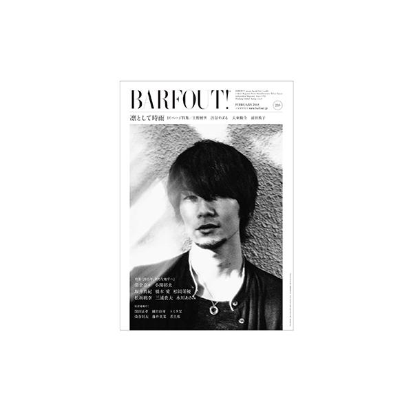 【発売日：2015年01月21日】ご注文後のキャンセル・返品は承れません。発売日:2015年01月21日/商品ID:3788185/ジャンル:DOMESTIC BOOKS/フォーマット:Book/構成数:1/レーベル:ブラウンズブックス/タ...