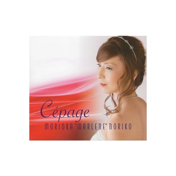 【発売日：2015年01月11日】ご注文後のキャンセル・返品は承れません。発売日:2015年01月11日/商品ID:3796172/ジャンル:JAZZ/フォーマット:CD/構成数:1/レーベル:---/アーティスト:森岡”マレーネ”典子/ア...