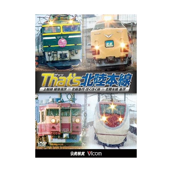 【発売日：2015年03月07日】ご注文後のキャンセル・返品は承れません。発売日:2015年03月07日/商品ID:3796362/ジャンル:趣味/実用/芸能、他 (V)/フォーマット:DVD/構成数:1/レーベル:動輪堂/タイトル:ザッツ...