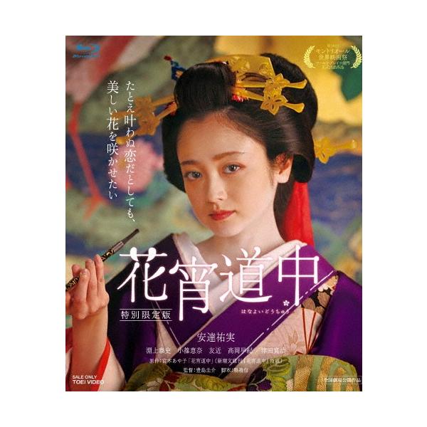 【発売日：2015年05月13日】ご注文後のキャンセル・返品は承れません。発売日:2015年05月13日/商品ID:3796434/ジャンル:映画/TVドラマ/フォーマット:Blu-ray Disc/構成数:2/レーベル:東映ビデオ/アーテ...