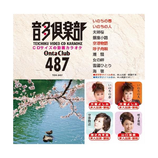 【発売日：2015年03月18日】ご注文後のキャンセル・返品は承れません。発売日:2015年03月18日/商品ID:3797972/ジャンル:J-POP/フォーマット:CD Interactive/構成数:1/レーベル:テイチクエンタテイン...