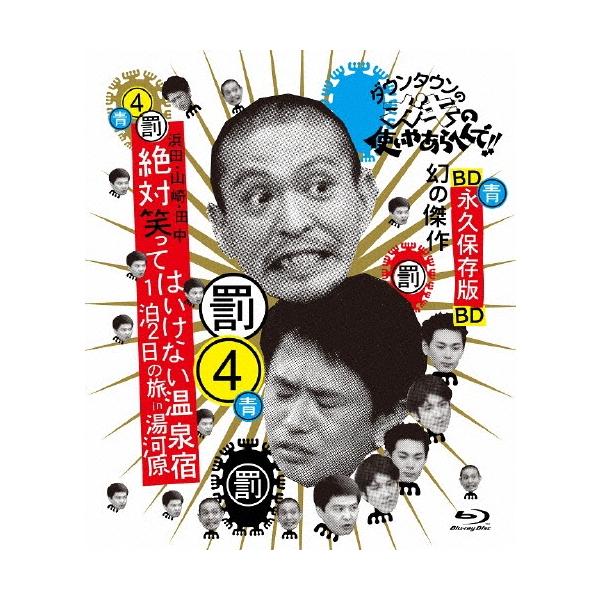 【発売日：2015年03月04日】ご注文後のキャンセル・返品は承れません。発売日:2015年03月04日/商品ID:3809589/ジャンル:趣味/実用/芸能、他 (V)/フォーマット:Blu-ray Disc/構成数:1/レーベル:よしも...