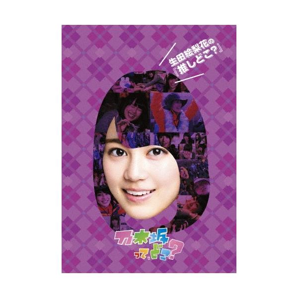 【発売日：2015年03月25日】ご注文後のキャンセル・返品は承れません。発売日:2015年03月25日/商品ID:3809919/ジャンル:趣味/実用/芸能、他 (V)/フォーマット:DVD/構成数:1/レーベル:N46Div./アーティ...