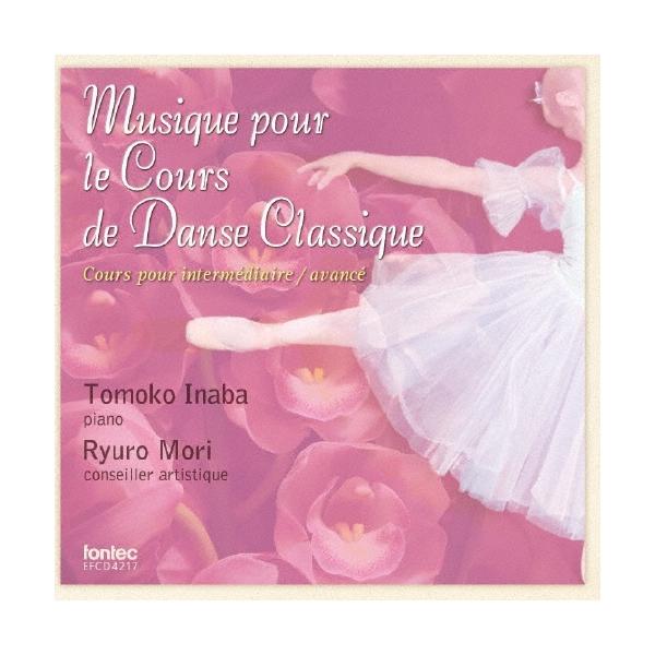【発売日：2015年03月04日】ご注文後のキャンセル・返品は承れません。発売日:2015年03月04日/商品ID:3815713/ジャンル:CLASSICAL/フォーマット:CD/構成数:1/レーベル:フォンテック/タイトル:Musiqu...