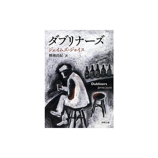 【発売日：2009年03月02日】ご注文後のキャンセル・返品は承れません。発売日:2009年03月02日/商品ID:3815801/ジャンル:DOMESTIC BOOKS/フォーマット:Book/構成数:1/レーベル:新潮社/アーティスト:...