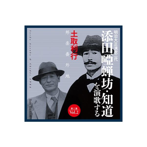 【発売日：2015年03月08日】ご注文後のキャンセル・返品は承れません。発売日:2015年03月08日/商品ID:3818732/ジャンル:JAZZ/フォーマット:CD/構成数:2/レーベル:立光学舎/アーティスト:土取利行/アーティスト...