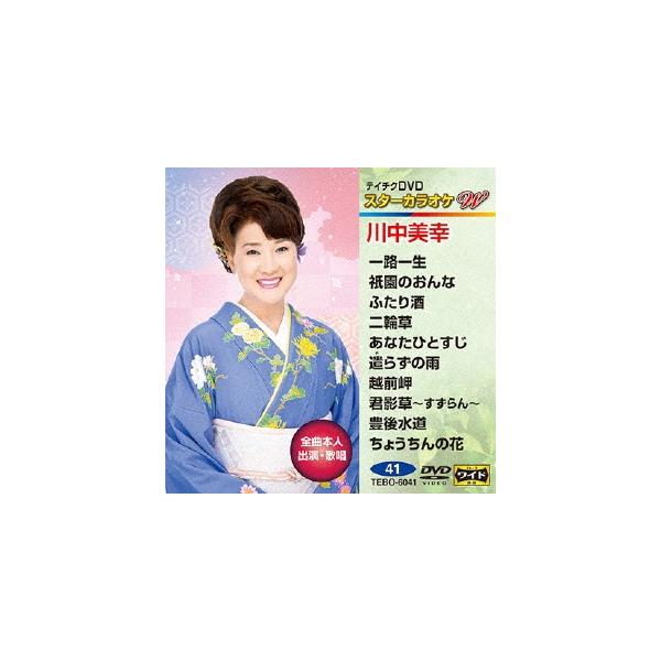【発売日：2015年05月20日】ご注文後のキャンセル・返品は承れません。発売日:2015年05月20日/商品ID:3848781/ジャンル:J-POP/フォーマット:DVD/構成数:1/レーベル:テイチクエンタテインメント/タイトル:スタ...