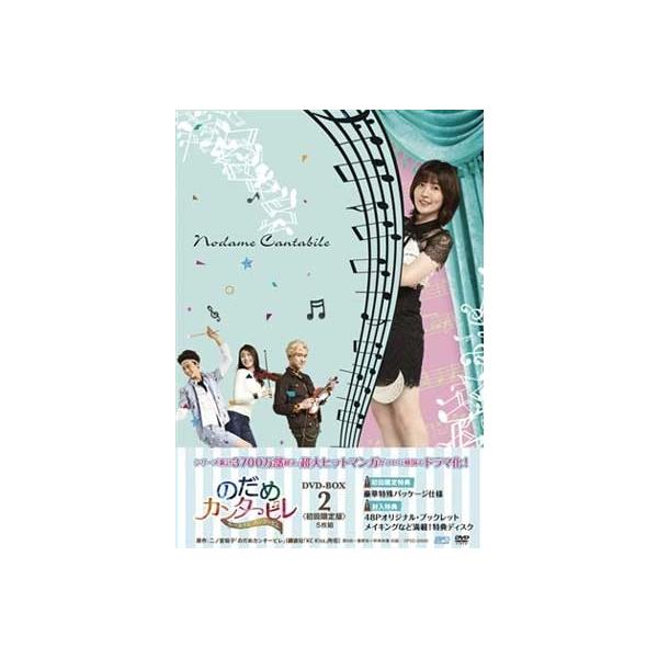 【発売日：2015年07月01日】ご注文後のキャンセル・返品は承れません。発売日:2015年07月01日/商品ID:3848788/ジャンル:映画/TVドラマ/フォーマット:DVD/構成数:5/レーベル:エスピーオー、フジテレビ/アーティス...