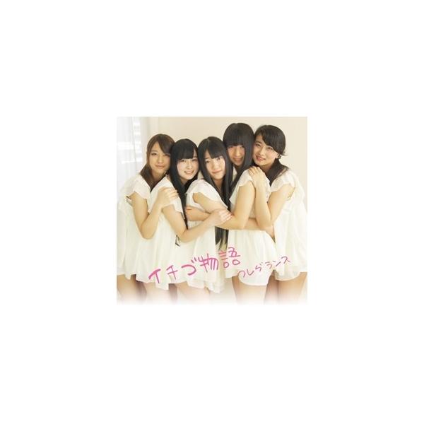 【発売日：2015年04月29日】ご注文後のキャンセル・返品は承れません。発売日:2015年04月29日/商品ID:3848932/ジャンル:J-POP/フォーマット:12cmCD Single/構成数:1/レーベル:HIDDEN ABIL...