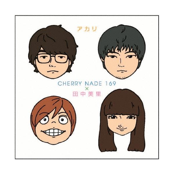 【発売日：2015年04月03日】ご注文後のキャンセル・返品は承れません。発売日:2015年04月03日/商品ID:3852793/ジャンル:J-POP/フォーマット:12cmCD Single/構成数:1/レーベル:SMALLER REC...