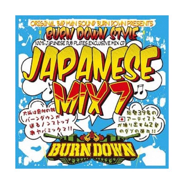 【発売日：2015年04月22日】ご注文後のキャンセル・返品は承れません。発売日:2015年04月22日/商品ID:3854489/ジャンル:J-POP/フォーマット:CD/構成数:1/レーベル:BURN DOWN/アーティスト:BURN ...