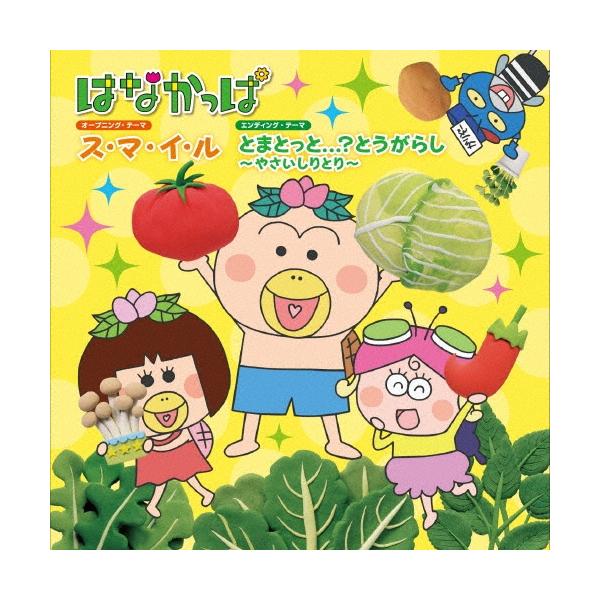 【発売日：2015年06月17日】ご注文後のキャンセル・返品は承れません。発売日:2015年06月17日/商品ID:3855212/ジャンル:アニメ/キッズ/ゲーム音楽 (A)/フォーマット:12cmCD Single/構成数:1/レーベル...