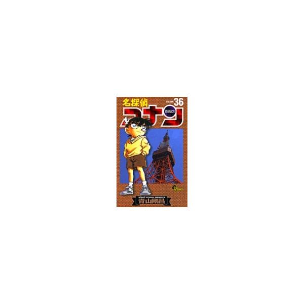 【発売日：2002年02月18日】ご注文後のキャンセル・返品は承れません。発売日:2002年02月18日/商品ID:3857686/ジャンル:DOMESTIC BOOKS/フォーマット:COMIC/構成数:1/レーベル:小学館/アーティスト...