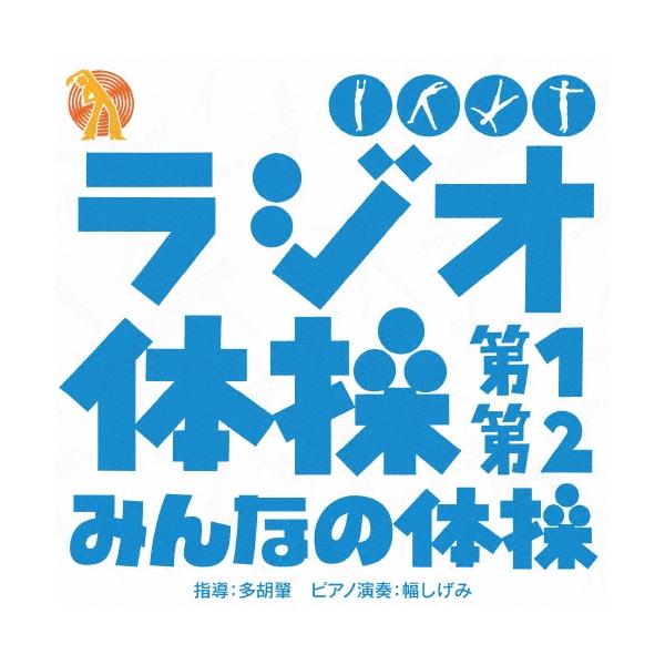 【発売日：2015年06月24日】ご注文後のキャンセル・返品は承れません。発売日:2015年06月24日/商品ID:3859279/ジャンル:趣味/実用/芸能、他 (A)/フォーマット:12cmCD Single/構成数:1/レーベル:ユニ...
