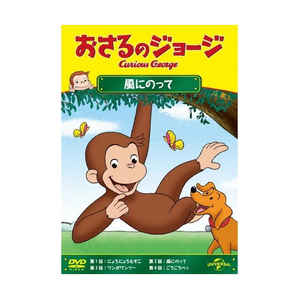 【発売日：2015年07月08日】ご注文後のキャンセル・返品は承れません。発売日:2015年07月08日/商品ID:3869612/ジャンル:アニメ/キッズ (V)/フォーマット:DVD/構成数:1/レーベル:NBC ユニバーサル・エンター...