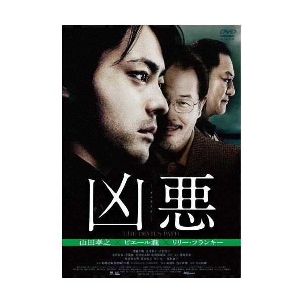 【発売日：2015年08月04日】ご注文後のキャンセル・返品は承れません。発売日:2015年08月04日/商品ID:3869971/ジャンル:映画/TVドラマ/フォーマット:DVD/構成数:1/レーベル:ハピネット/アーティスト:白石和彌、...