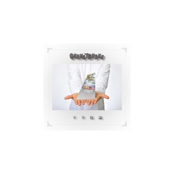 【発売日：2015年06月17日】ご注文後のキャンセル・返品は承れません。発売日:2015年06月17日/商品ID:3870210/ジャンル:J-POP/フォーマット:CD/構成数:1/レーベル:Erectile Dysfunction R...