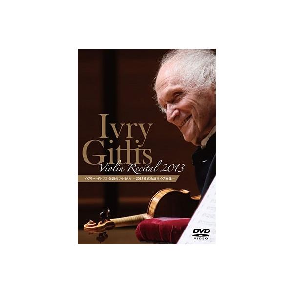 【発売日：2015年05月29日】ご注文後のキャンセル・返品は承れません。発売日:2015年05月29日/商品ID:3870317/ジャンル:CLASSICAL/フォーマット:DVD/構成数:1/レーベル:Spex/アーティスト:イヴリー・...