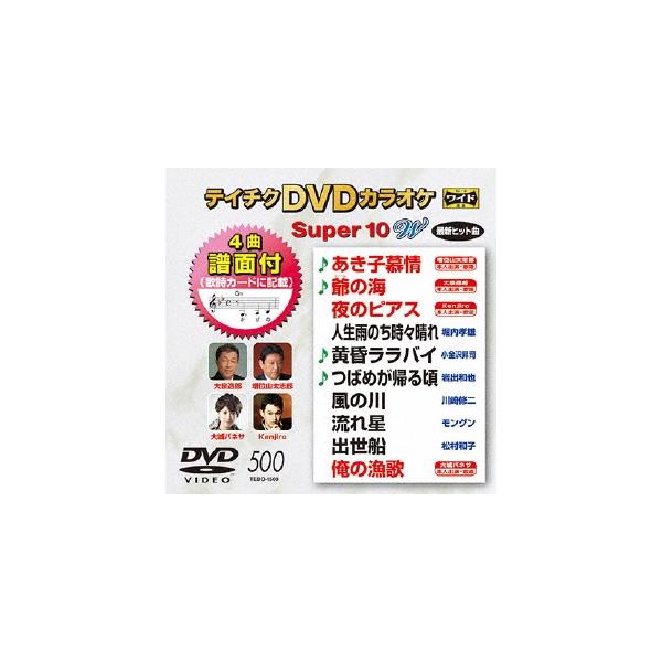 【発売日：2015年06月17日】ご注文後のキャンセル・返品は承れません。発売日:2015年06月17日/商品ID:3870348/ジャンル:J-POP/フォーマット:DVD/構成数:1/レーベル:テイチクエンタテインメント/タイトル:テイ...