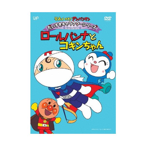 【発売日：2015年07月22日】ご注文後のキャンセル・返品は承れません。発売日:2015年07月22日/商品ID:3874749/ジャンル:アニメ/キッズ (V)/フォーマット:DVD/構成数:1/レーベル:VAP/アーティスト:永丘昭典...