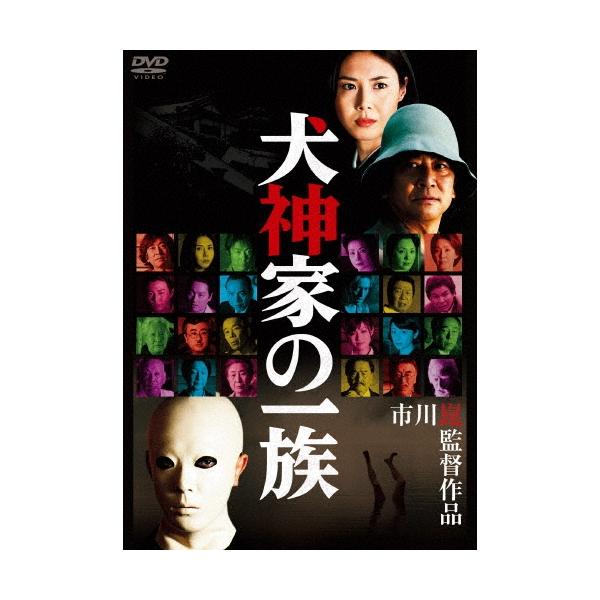 【発売日：2015年10月30日】ご注文後のキャンセル・返品は承れません。発売日:2015年10月30日/商品ID:3875095/ジャンル:映画/TVドラマ/フォーマット:DVD/構成数:1/レーベル:KADOKAWA/アーティスト:市川...