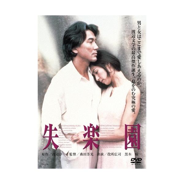 【発売日：2015年11月27日】ご注文後のキャンセル・返品は承れません。発売日:2015年11月27日/商品ID:3875096/ジャンル:映画/TVドラマ/フォーマット:DVD/構成数:1/レーベル:KADOKAWA/アーティスト:森田...