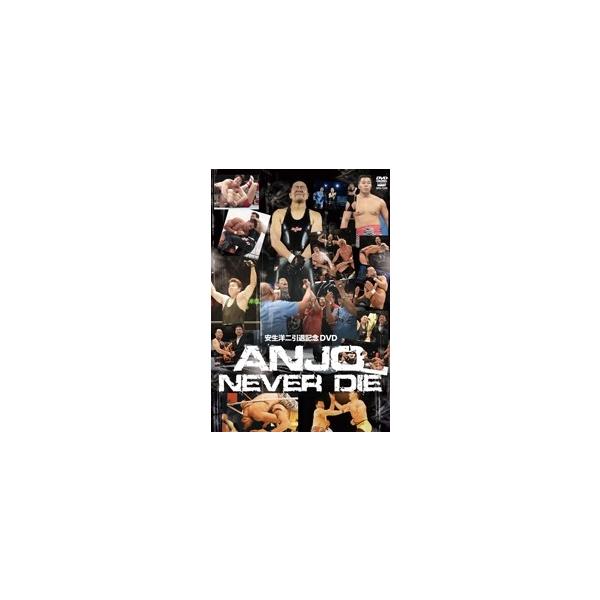 【発売日：2015年07月18日】ご注文後のキャンセル・返品は承れません。発売日:2015年07月18日/商品ID:3883293/ジャンル:趣味/実用/芸能、他 (V)/フォーマット:DVD/構成数:1/レーベル:クエスト/タイトル:安生...