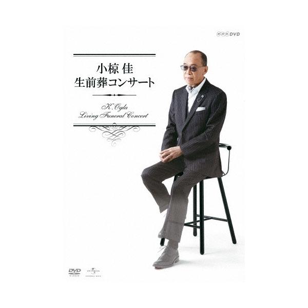 【発売日：2015年07月29日】ご注文後のキャンセル・返品は承れません。発売日:2015年07月29日/商品ID:3884613/ジャンル:J-POP/フォーマット:DVD/構成数:5/レーベル:ユニバーサルミュージック/アーティスト:小...