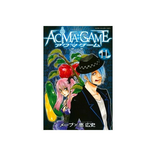【発売日：2015年05月15日】ご注文後のキャンセル・返品は承れません。発売日:2015年05月15日/商品ID:3894822/ジャンル:DOMESTIC BOOKS/フォーマット:COMIC/構成数:1/レーベル:講談社/アーティスト...