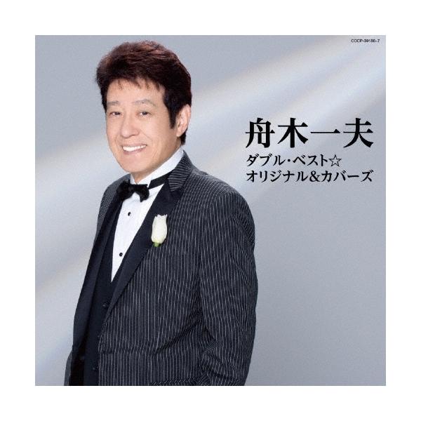【発売日：2015年07月22日】ご注文後のキャンセル・返品は承れません。発売日:2015年07月22日/商品ID:3895659/ジャンル:J-POP/フォーマット:CD/構成数:2/レーベル:Columbia/アーティスト:舟木一夫/ア...