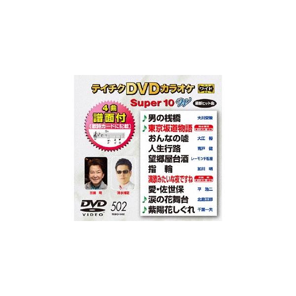 【発売日：2015年07月22日】ご注文後のキャンセル・返品は承れません。発売日:2015年07月22日/商品ID:3896018/ジャンル:J-POP/フォーマット:DVD/構成数:1/レーベル:テイチクエンタテインメント/タイトル:テイ...