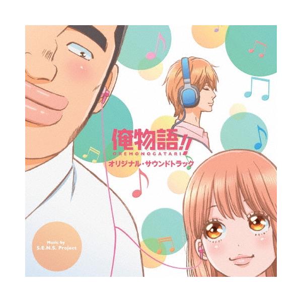 【発売日：2015年07月22日】ご注文後のキャンセル・返品は承れません。発売日:2015年07月22日/商品ID:3905833/ジャンル:アニメ/キッズ/ゲーム音楽 (A)/フォーマット:CD/構成数:1/レーベル:VAP/アーティスト...