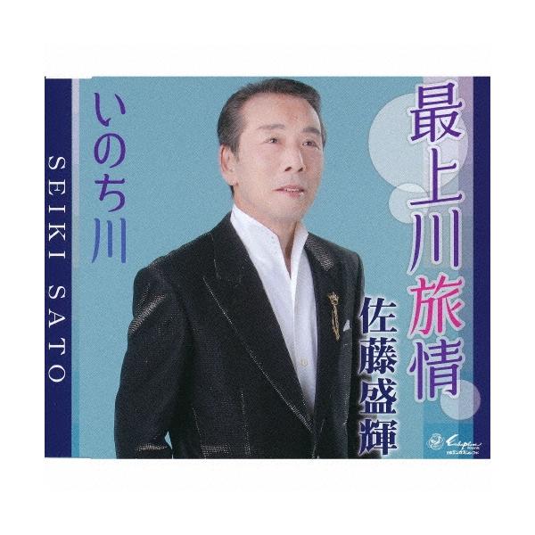 【発売日：2015年07月22日】ご注文後のキャンセル・返品は承れません。発売日:2015年07月22日/商品ID:3906799/ジャンル:J-POP/フォーマット:12cmCD Single/構成数:1/レーベル:日本エンカフォン/アー...
