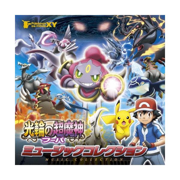 【発売日：2015年07月29日】ご注文後のキャンセル・返品は承れません。発売日:2015年07月29日/商品ID:3909261/ジャンル:アニメ/キッズ/ゲーム音楽 (A)/フォーマット:CD/構成数:1/レーベル:Primo pass...