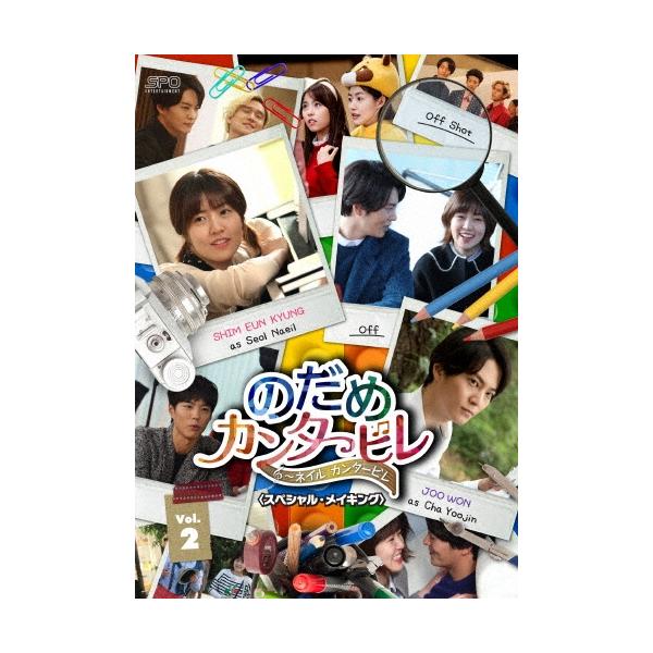【発売日：2015年08月05日】ご注文後のキャンセル・返品は承れません。発売日:2015年08月05日/商品ID:3914467/ジャンル:映画/TVドラマ/フォーマット:DVD/構成数:2/レーベル:エスピーオー、フジテレビ/アーティス...
