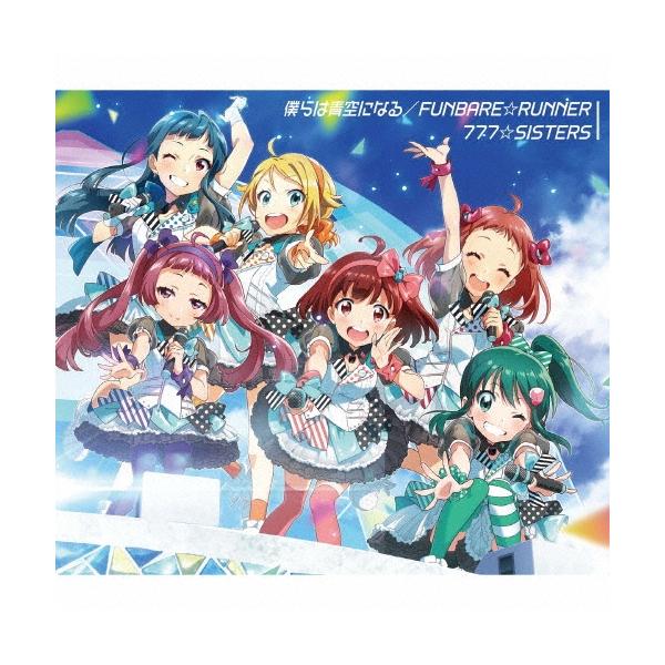 【発売日：2015年07月29日】ご注文後のキャンセル・返品は承れません。発売日:2015年07月29日/商品ID:3914926/ジャンル:アニメ/キッズ/ゲーム音楽 (A)/フォーマット:12cmCD Single/構成数:2/レーベル...