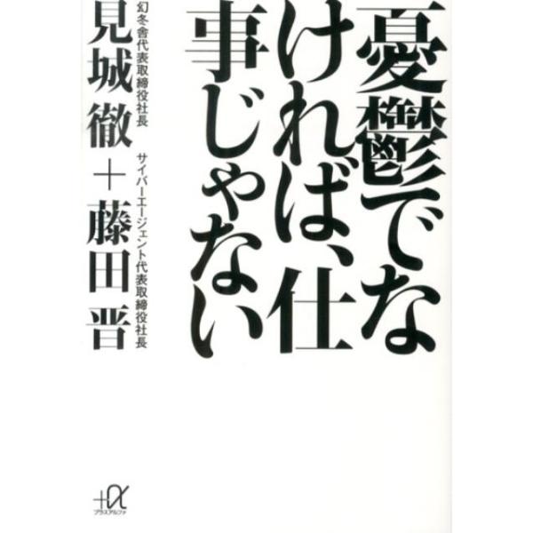 【発売日：2013年06月21日】ご注文後のキャンセル・返品は承れません。発売日:2013年06月21日/商品ID:3915357/ジャンル:DOMESTIC BOOKS/フォーマット:Book/構成数:1/レーベル:講談社/アーティスト:...