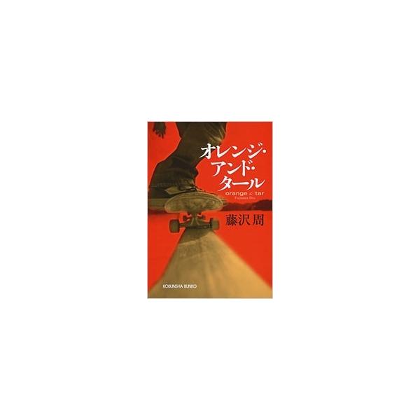 【発売日：2010年12月09日】ご注文後のキャンセル・返品は承れません。発売日:2010年12月09日/商品ID:3915360/ジャンル:DOMESTIC BOOKS/フォーマット:Book/構成数:1/レーベル:光文社/アーティスト:...
