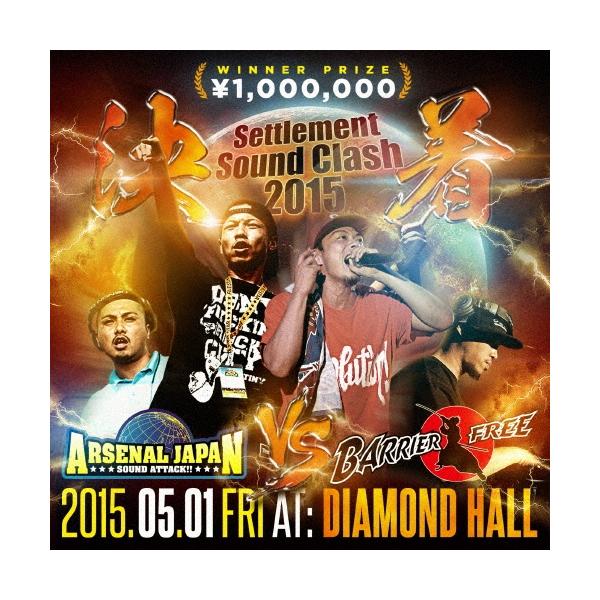 【発売日：2015年07月01日】ご注文後のキャンセル・返品は承れません。発売日:2015年07月01日/商品ID:3920719/ジャンル:J-POP/フォーマット:CD/構成数:2/レーベル:STING MUZIK/アーティスト:ARS...