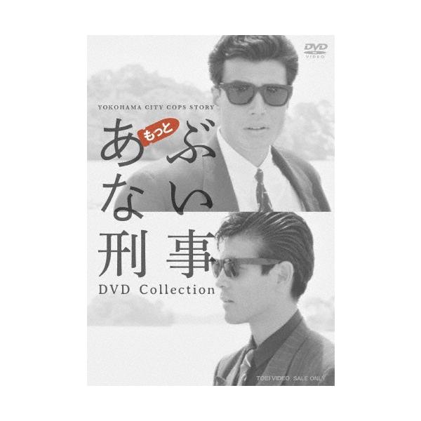 【発売日：2015年12月09日】ご注文後のキャンセル・返品は承れません。発売日:2015年12月09日/商品ID:3921118/ジャンル:映画/TVドラマ/フォーマット:DVD/構成数:6/レーベル:東映ビデオ/アーティスト:舘ひろし/...