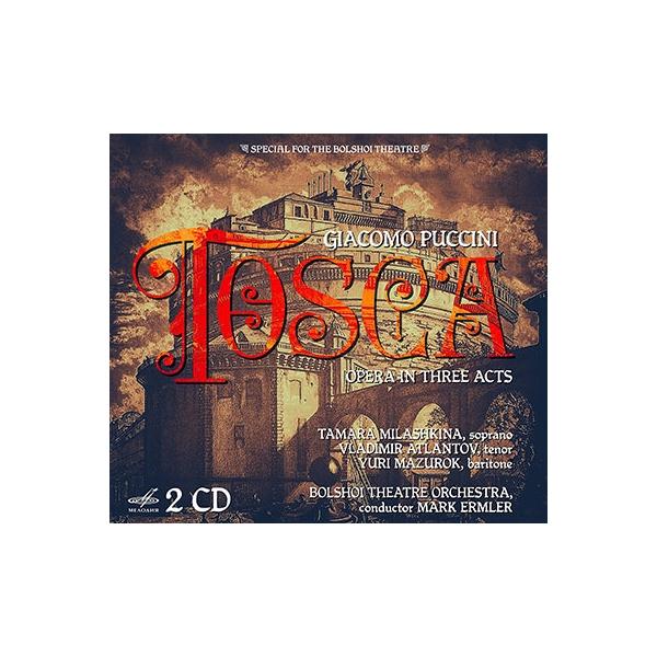 【発売日：2015年07月18日】ご注文後のキャンセル・返品は承れません。発売日:2015年07月18日/商品ID:3921884/ジャンル:CLASSICAL/フォーマット:CD/構成数:2/レーベル:Melodiya/アーティスト:マル...