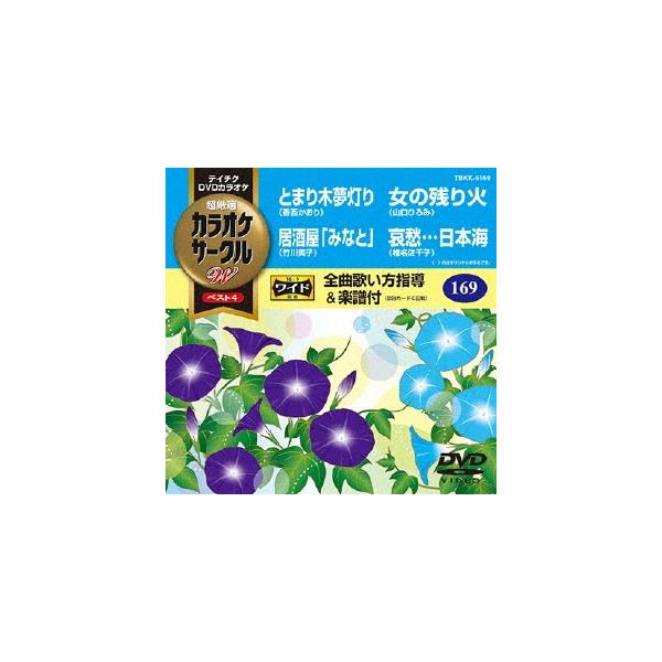 【発売日：2015年08月19日】ご注文後のキャンセル・返品は承れません。発売日:2015年08月19日/商品ID:3925282/ジャンル:J-POP/フォーマット:DVD/構成数:1/レーベル:テイチクエンタテインメント/タイトル:超厳...